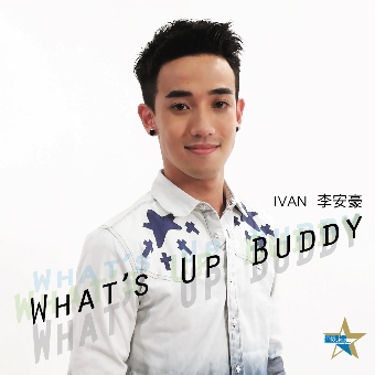 李安豪 - What's Up Buddy - 小奧堅詞 - 堅定歌詞