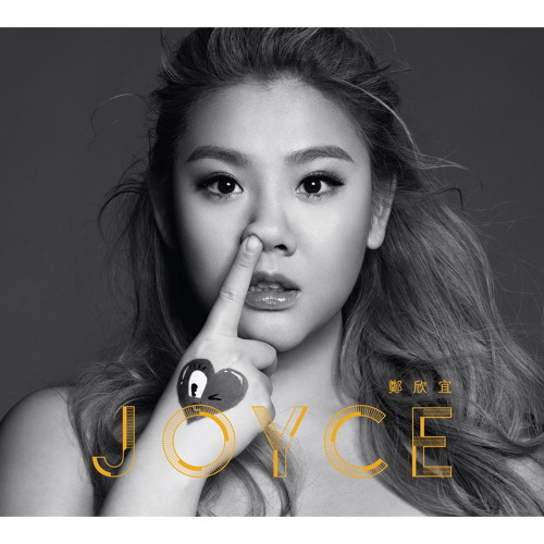 鄭欣宜 - A Never Ending Sea - 小奧堅詞 - 堅定歌詞